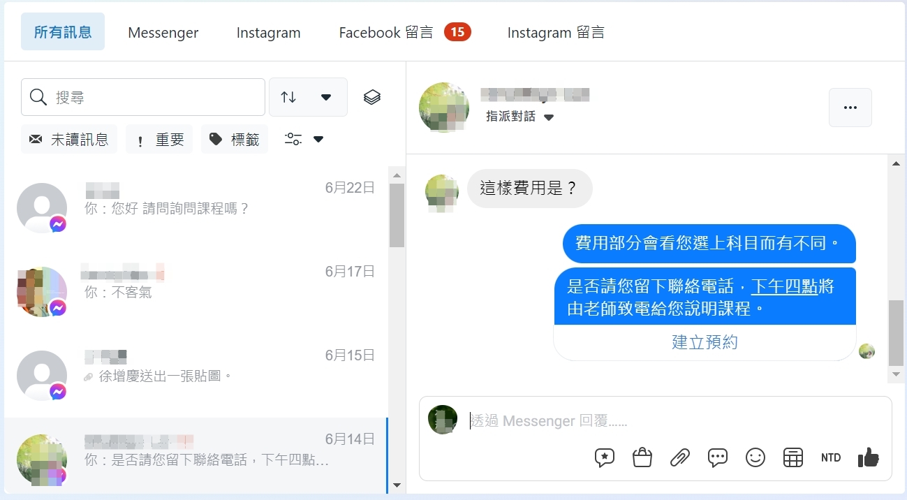如何免費使用 Chat GPT 中文及如何付費 - 數位果子 BLOG